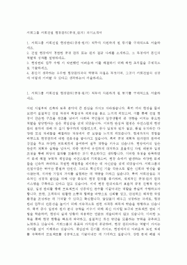 서희그룹 서희건설 현장관리(공정_원가) 자기소개서-1페이지