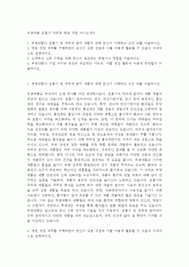 부광약품 호흡기 피부과 병원 영업 자기소개서-1페이지