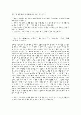 애경산업 글로벌영업 화장품(중화권 B2B) 자기소개서-1페이지