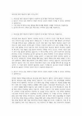 대성산업 한국 캠브리지 필터 자기소개서-1페이지