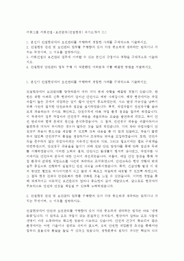 서희그룹 서희건설-보건관리(건설현장) 자기소개서 (1)-1페이지