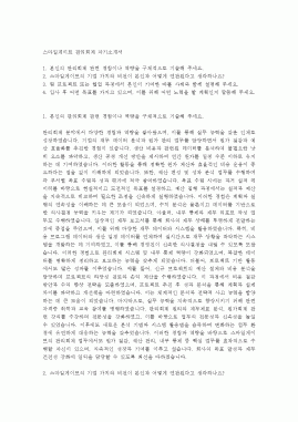 스마일게이트 관리회계 자기소개서-1페이지