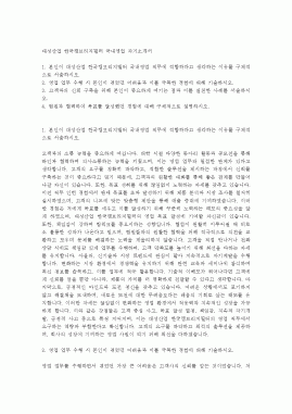 대성산업 한국캠브리지필터 국내영업 자기소개서-1페이지