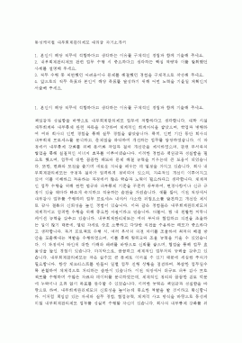 동성케미컬 내부회계관리제도 대리급 자기소개서-1페이지