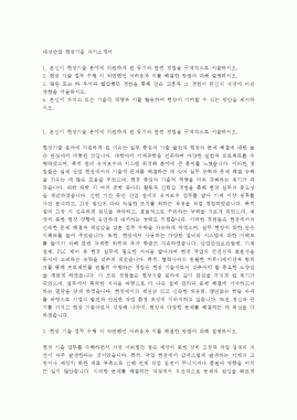 대성산업 현장기술 자기소개서-1페이지