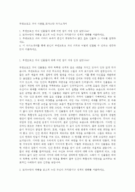 부덴브로크 가의 사람들_토마스만 자기소개서-1페이지
