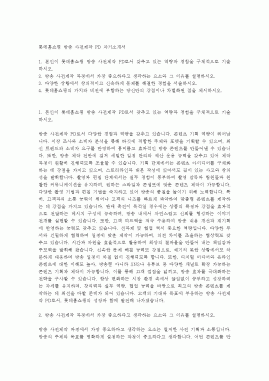 롯데홈쇼핑 방송 사전제작 PD 자기소개서-1페이지