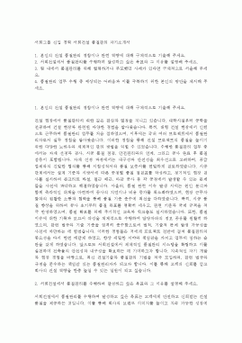서희그룹 신입 경력 서희건설 품질관리 자기소개서-1페이지