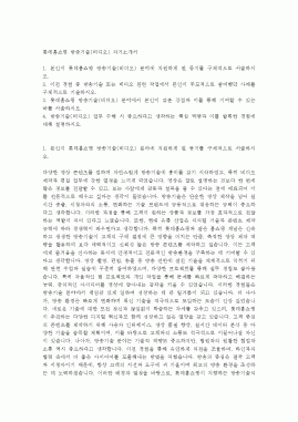 롯데홈쇼핑 방송기술(비디오) 자기소개서-1페이지