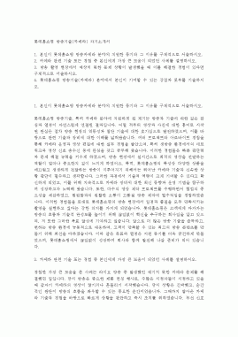롯데홈쇼핑 방송기술(카메라) 자기소개서-1페이지
