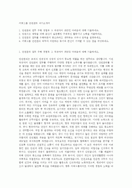 서희그룹 안전관리 자기소개서-1페이지