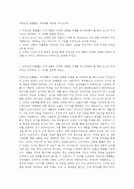 애경산업 덴탈헬스 치약제품 마케팅 자기소개서-1페이지