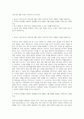 서희그룹 애플 이엔씨 자재구매 자기소개서-1페이지