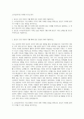 스마일게이트 마케팅 자기소개서-1페이지