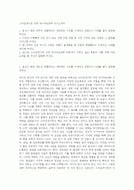 스마일게이트 마켓 리서치&전략 자기소개서-1페이지