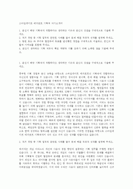 스마일게이트 메가포트 기획직 자기소개서-1페이지