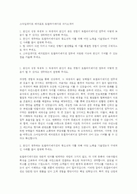 스마일게이트 메가포트 로컬라이제이션 자기소개서-1페이지