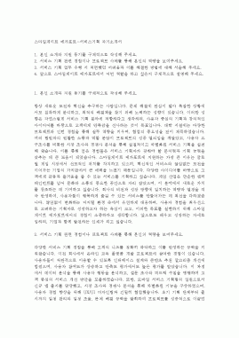 스마일게이트 메가포트-서비스기획 자기소개서-1페이지