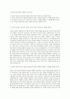 스마일게이트 모바일 사업PM 자기소개서-1페이지