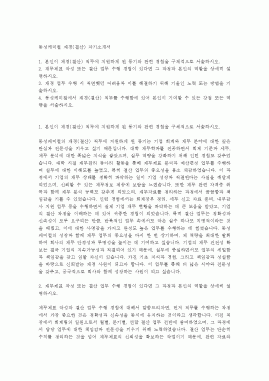 동성케미컬 재경(결산) 자기소개서-1페이지