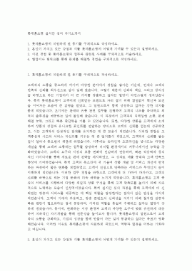 롯데홈쇼핑 실시간 심의 자기소개서-1페이지