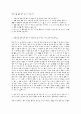 애경산업 물류전략 관리 자기소개서-1페이지