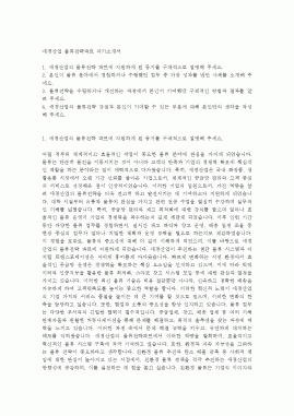 애경산업 물류전략파트 자기소개서-1페이지