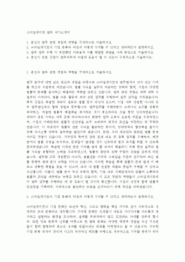 스마일게이트 법무 자기소개서-1페이지