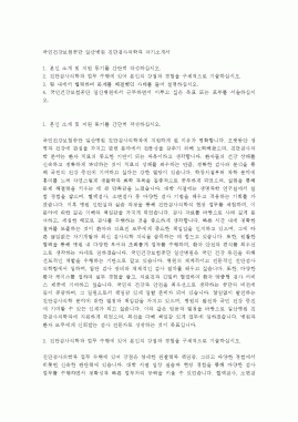 국민건강보험공단 일산병원 진단검사의학과 자기소개서-1페이지