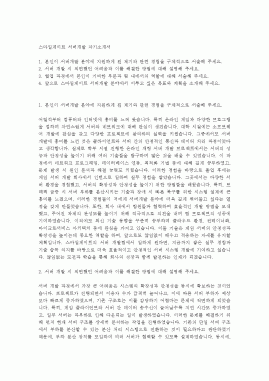 스마일게이트 서버개발 자기소개서-1페이지