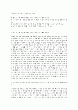 스마일게이트 스토브 기획자 자기소개서-1페이지