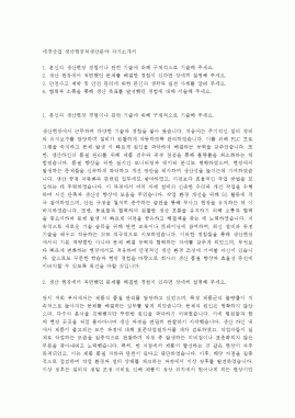애경산업 생산현장직생산분야 자기소개서-1페이지