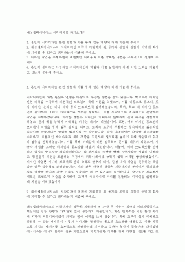 대성쎌틱에너시스 시각디자인 자기소개서-1페이지