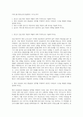 서희그룹 현장소장(건설현장) 자기소개서-1페이지