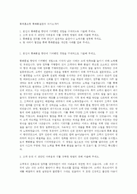 롯데홈쇼핑 통화품질관리 자기소개서-1페이지