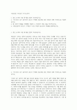 석원산업 기계,전기 자기소개서-1페이지