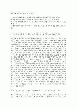 석유제품 화학제품 엔지니어 자기소개서-1페이지