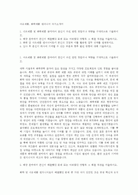 석유제품, 화학제품 엔지니어 자기소개서-1페이지