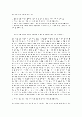 부산MBC 방송 카메라 자기소개서-1페이지