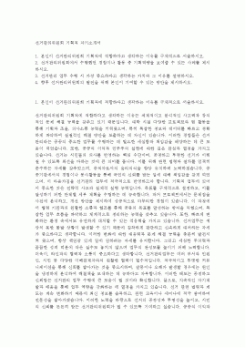 선거관리위원회 기획직 자기소개서-1페이지