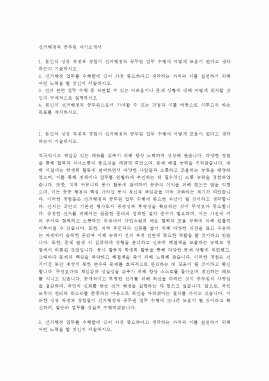 선거행정직 공무원 자기소개서-1페이지
