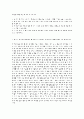 국민건강보험공단 통계직 자기소개서-1페이지