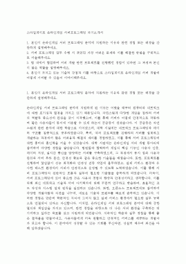 스마일게이트 온라인게임 서버프로그래밍 자기소개서-1페이지