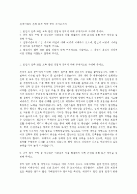 선경이엔씨 건축 토목 시공 공무 자기소개서-1페이지