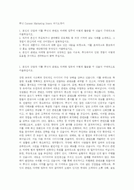 루닛 Content Marketing Intern 자기소개서-1페이지