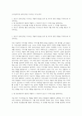 스마일게이트 온라인게임 시나리오 자기소개서-1페이지