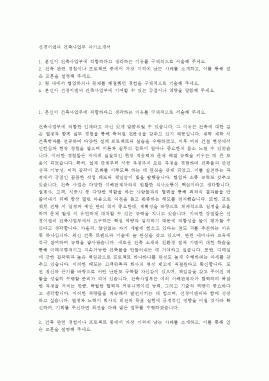 선경이엔씨 건축사업부 자기소개서-1페이지