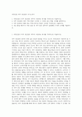 애경산업 외주 생산관리 자기소개서-1페이지
