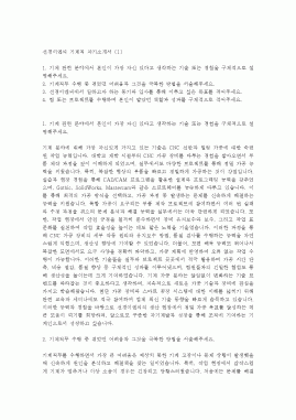 선경이엔씨 기계직 자기소개서 (1)-1페이지