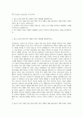 루닛 Product Specialist 자기소개서-1페이지